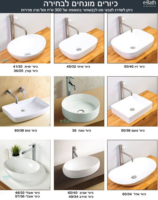 ארון אמבטיה עומד טולוז בוצ'ר מעוצב מהסדרות הייחודיות של eBath